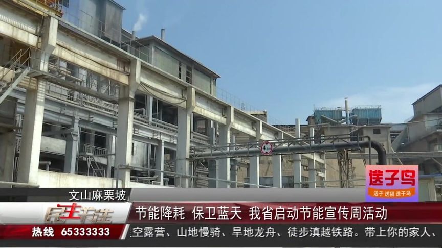 节能宣传周活动正在火热进行,本次以节能降耗,保卫蓝天为主题!