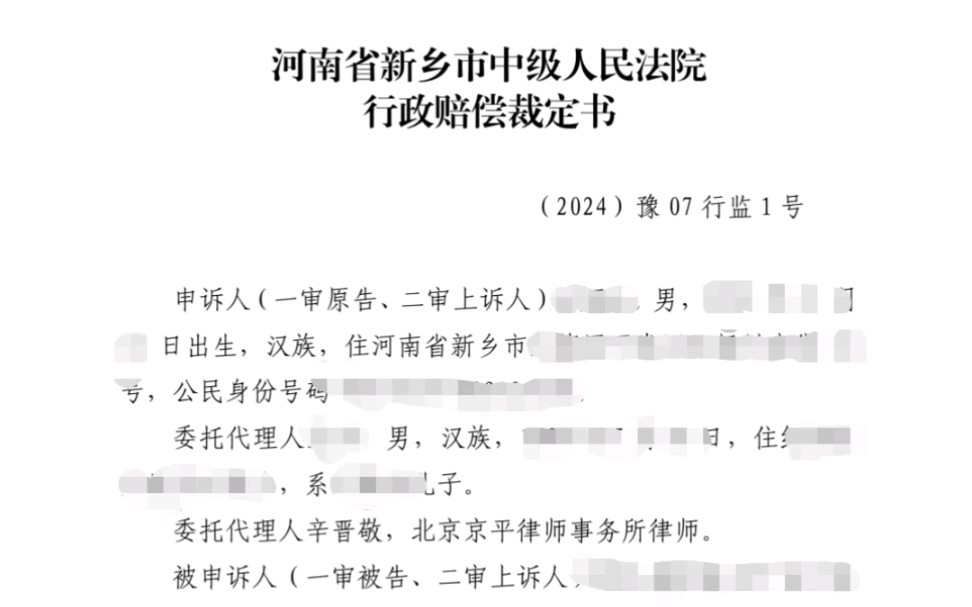 法院审判委员会采纳检察院检察建议裁定对本人代理的行政赔偿案件再审