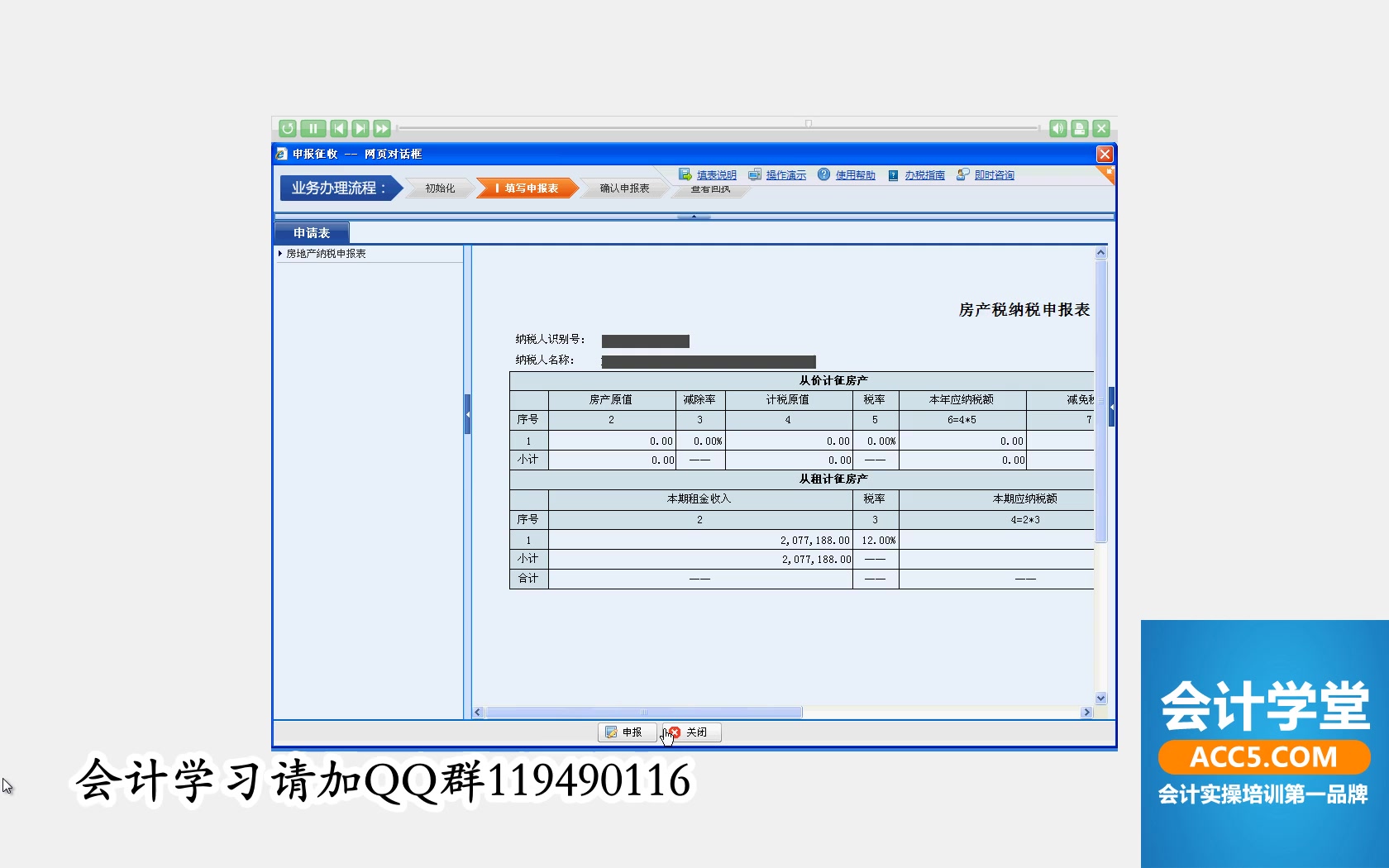 房产税会计分录_房产税的会计分录_交房产税会计分录