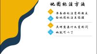 高德地图标注视频教程怎么修改名称地址位置