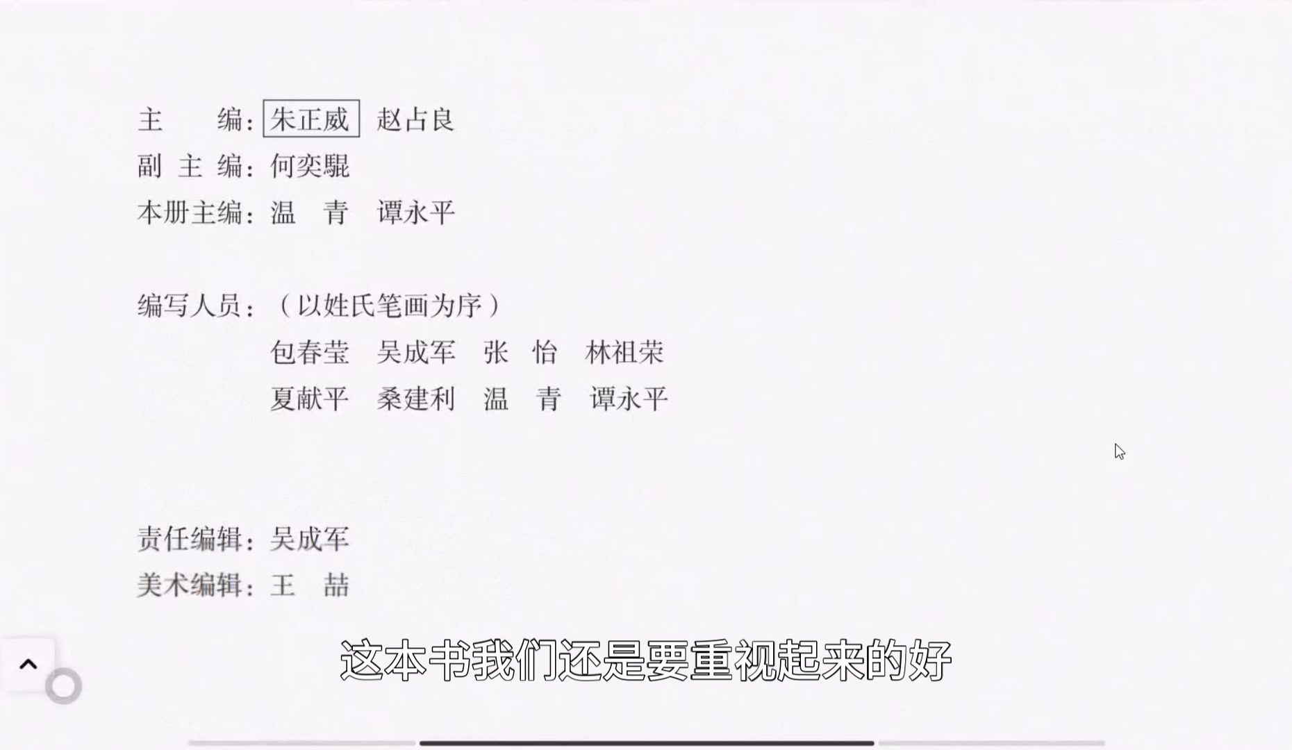 高中生物学必修一课本重点预习复习快速讲解(上)