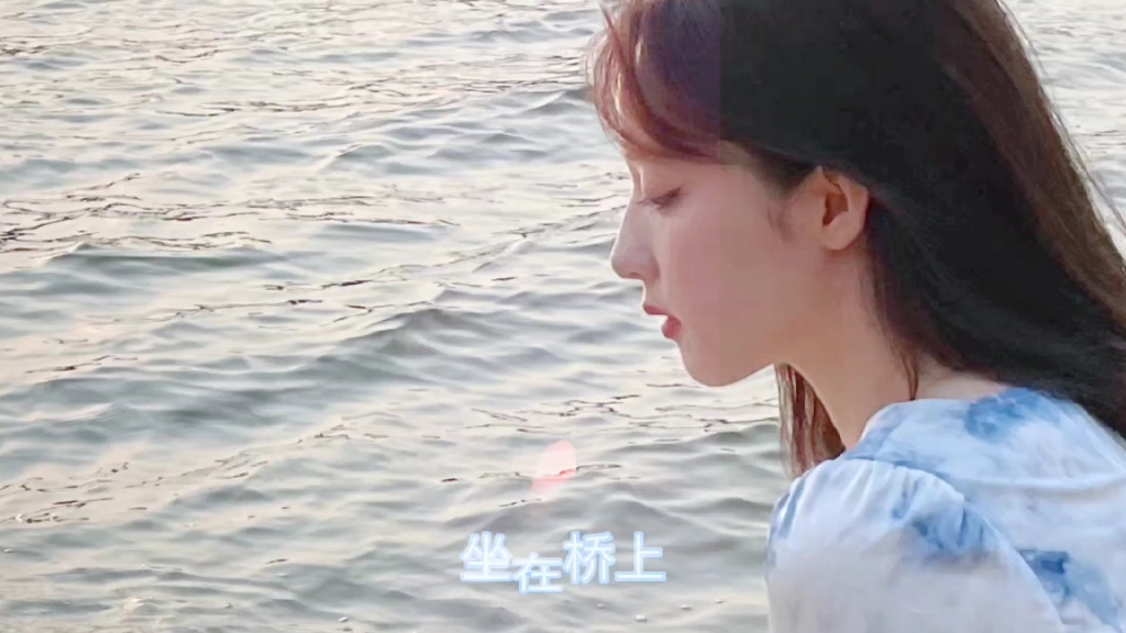 耳边萦绕的那首歌《桥边姑娘》