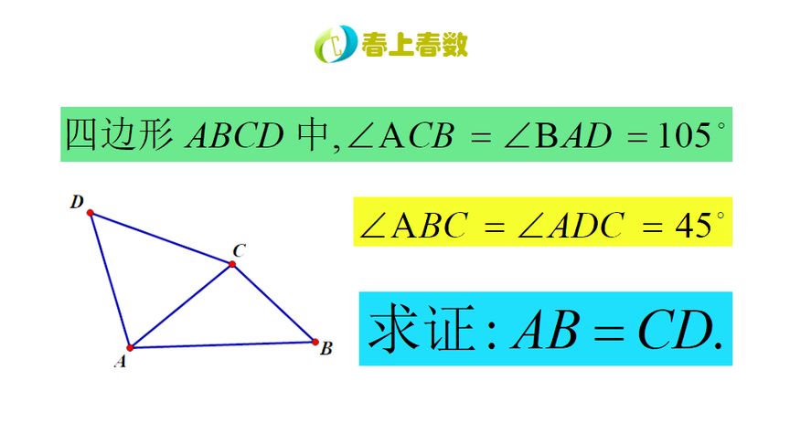初中数学,全等三角形的证明题,图形虽简单,做出来却不容易!