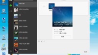 微信windows客户端安装及基本操作视频讲解