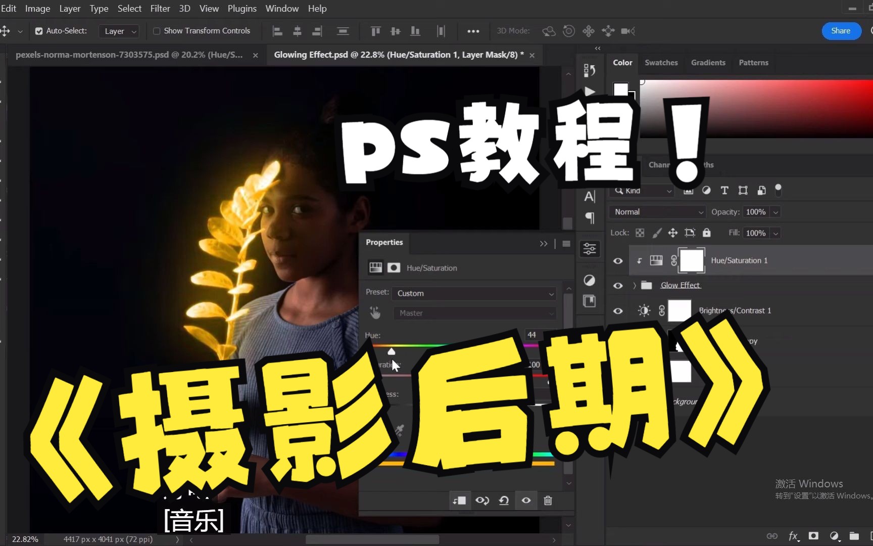 发光效果最佳Photoshop教程发光效果