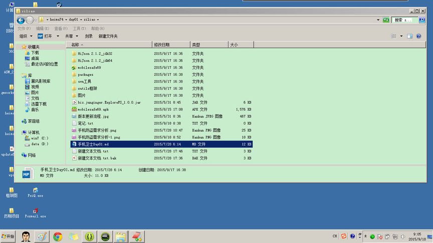 Android应用开发经典dy26.3,包名划分.avi
