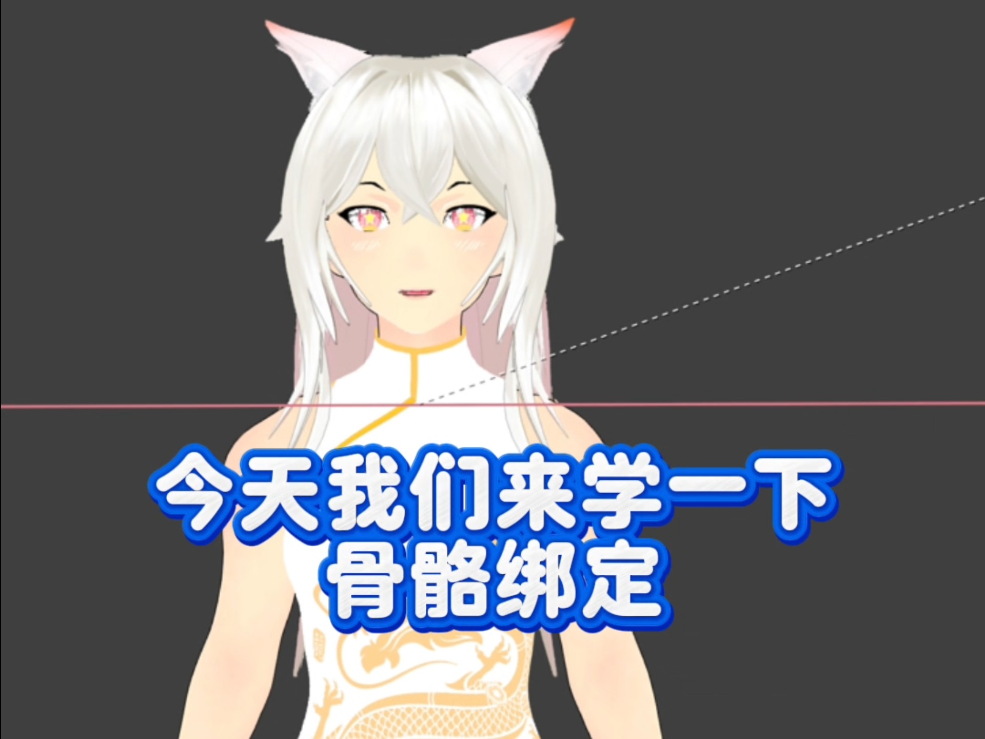 blender骨骼绑定教程以及权重绘制教程