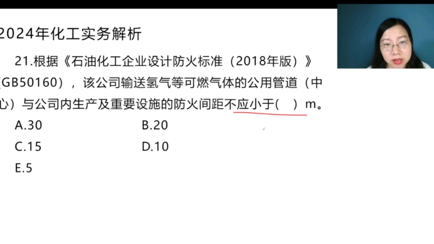 2024中级注安化工实务真题解析-2案例题部分