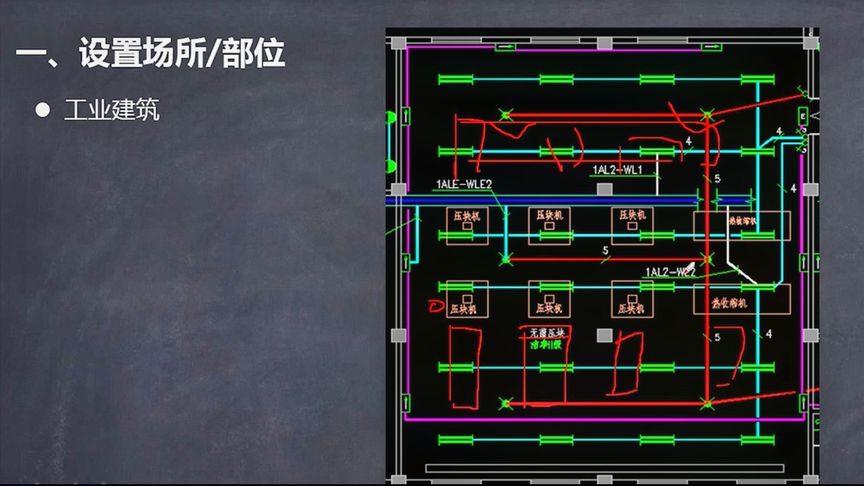 建筑电气设计实操-18.疏散照明设计