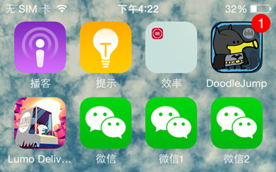 iPhone手机 微信双开不是梦,只需一招便实现