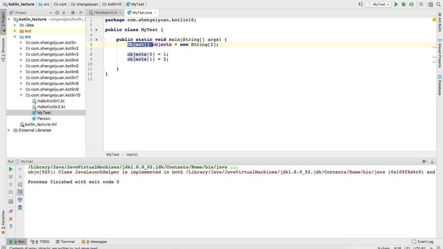 37_Kotlin调用Java程序重点分析