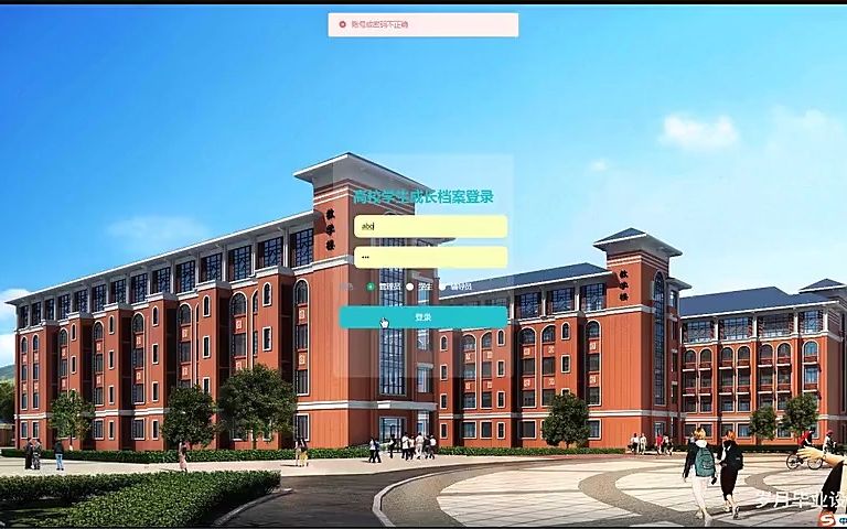 特色毕设 | 高校学生成长档案网站,程序功能特色、加入算法、最新框架...