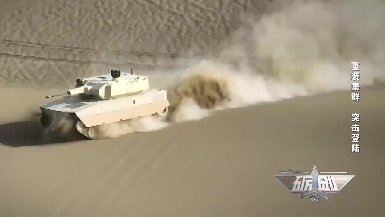 无人军团出击!超燃抢滩登陆演练现场:机器狗当先锋 无人车快速投送