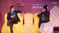 2016年会创意搞笑节目—简单哑剧表演