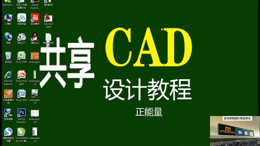 零基础自学CAD户型图绘制初级#cad教程 #cad画图 #cad讲堂