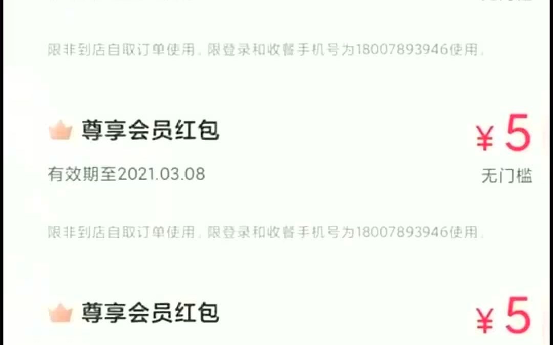 饿了么超级吃货卡饿了么饿了么红包免费领取是真的吗