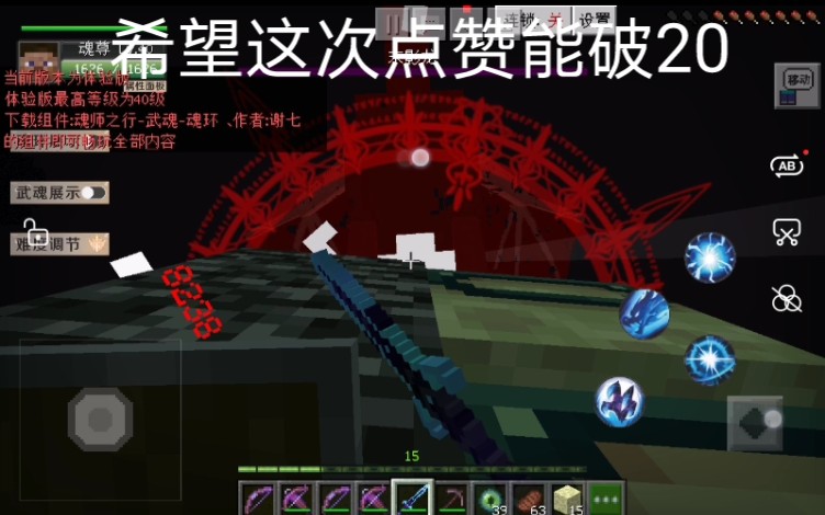 这一次哦,加上了斗罗大陆的模组,实在是太牛了!