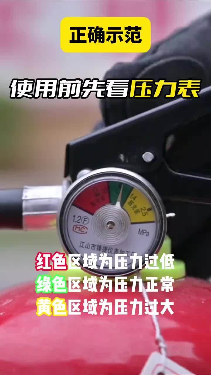 学会正确使用灭火器才能从从容容游刃有余