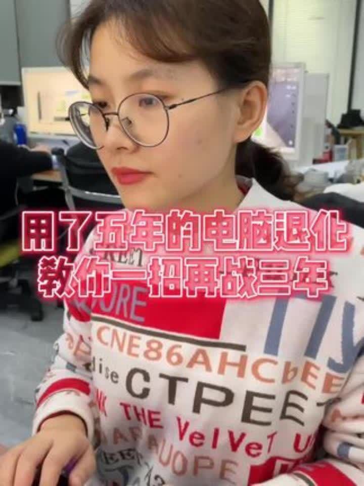 ...里几年前的老电脑越用越卡,先别着急仍,学会这招,还能再战三年#python