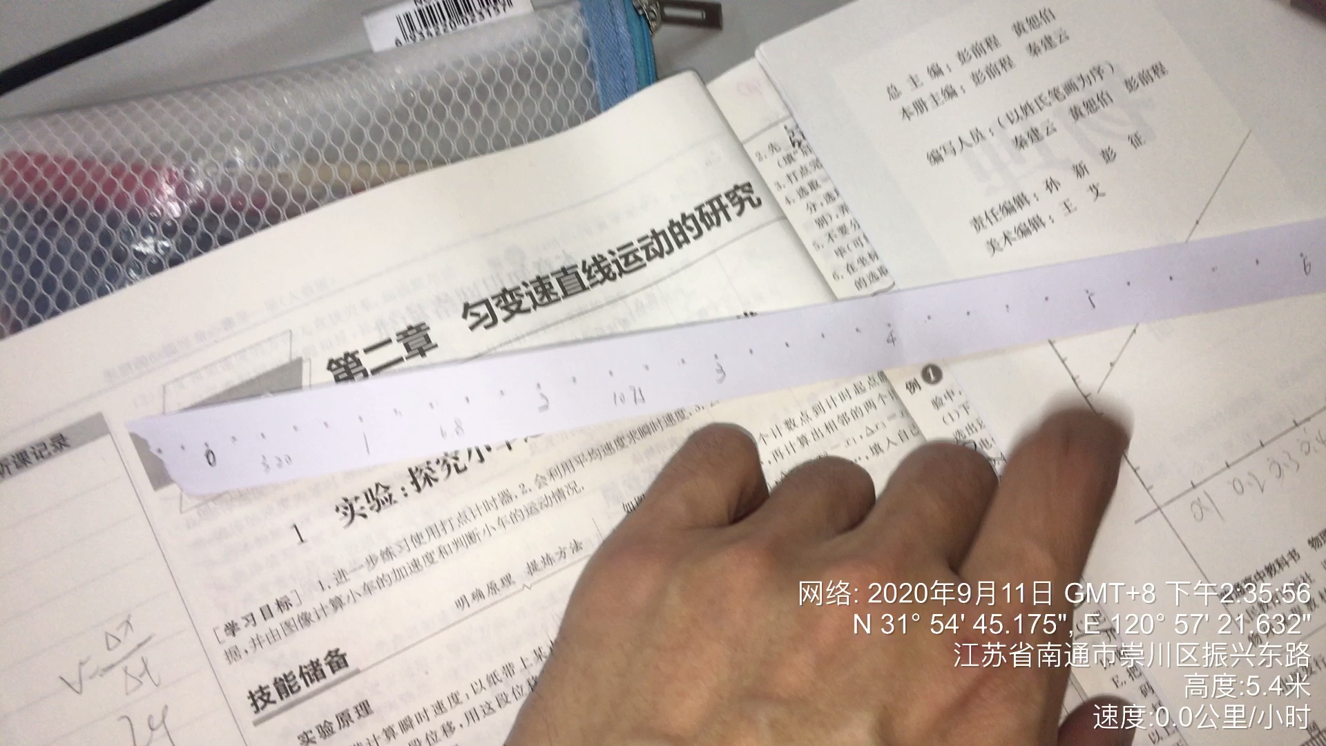 打点计时器纸带吧,处理时,为什么0秒的时候,速度不为0呢?