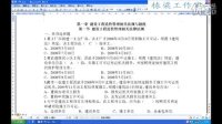 工程造价基础知识