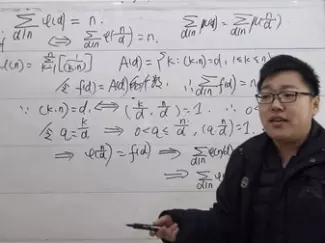 初等数论17 积性函数(三) 欧拉函数几个定理