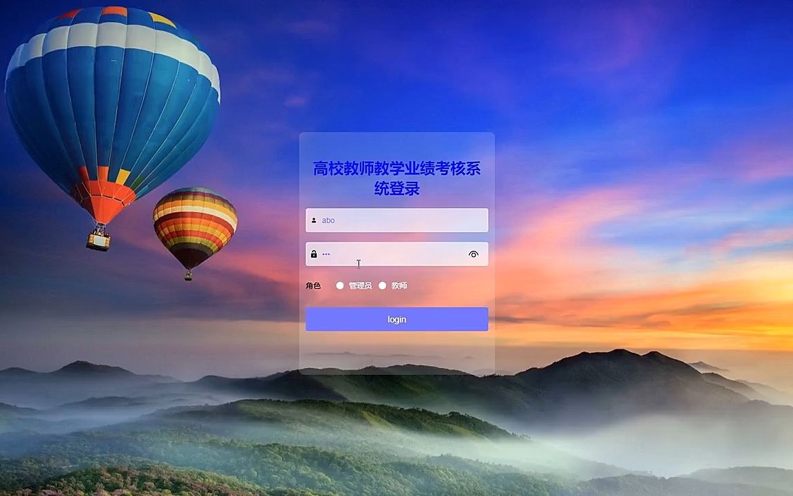 【关注送开题】高校教师教学业绩考核系统2021的设计与实现-六盘水...