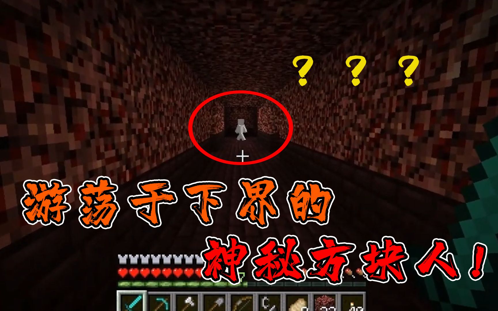 我的世界:黑暗君主NULL的另一副面孔!_哔哩哔哩bilibili_我的世界_实况