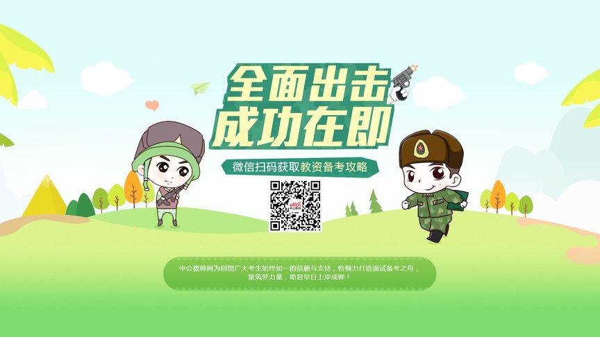 小学语文微型课