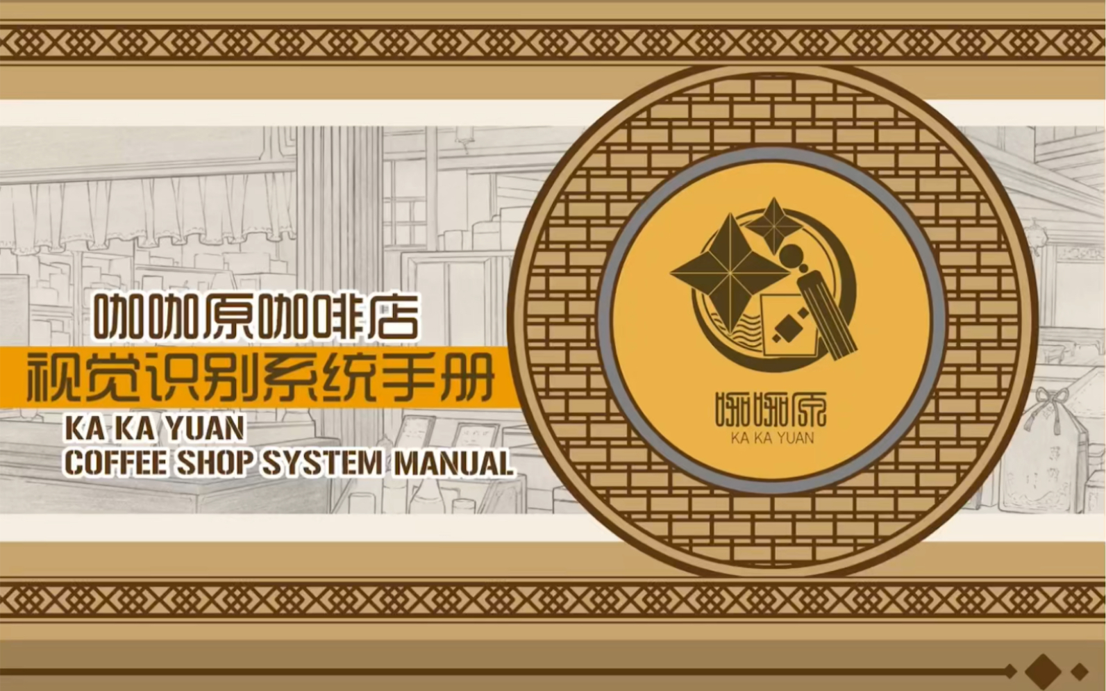 用手绘的方式,来进行企业形象设计,vi手册设计