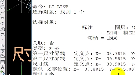 套完坐标之后,尺寸只显示一位数?
