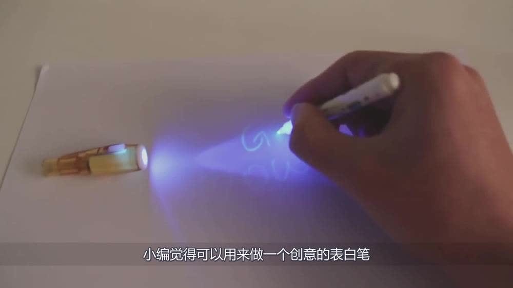 表白神器!DIY隐形墨水笔,随时随地写秘密,做隐形记号