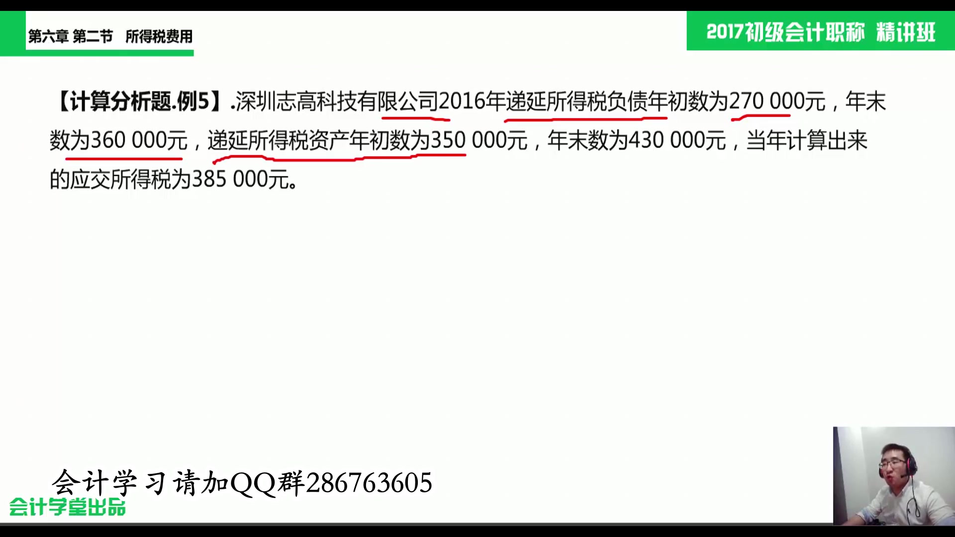 龙井会计实务培训_潮州会计实务实操培训_中级会计实务难吗收费标准