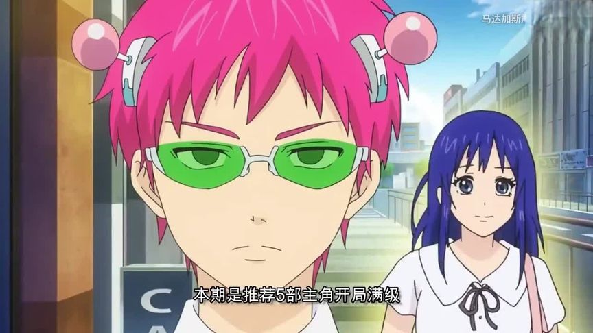 【日本动漫】5部主角开局满级!带你装逼爽到爆炸的番!