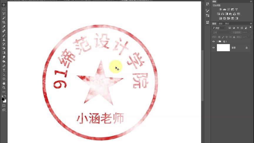 PS如何做印章,Ps小技巧