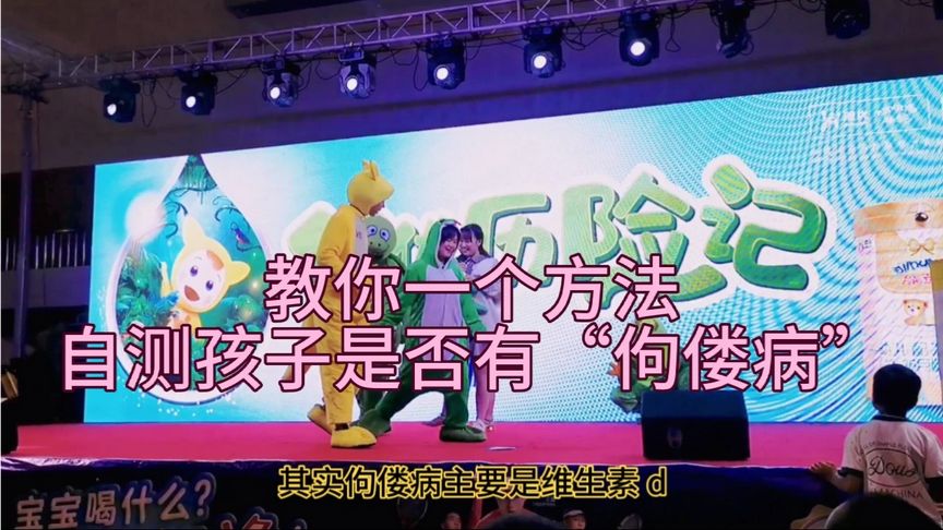 孩子缺乏维生素D,是否有“佝偻病”,对孩子成长有影响吗