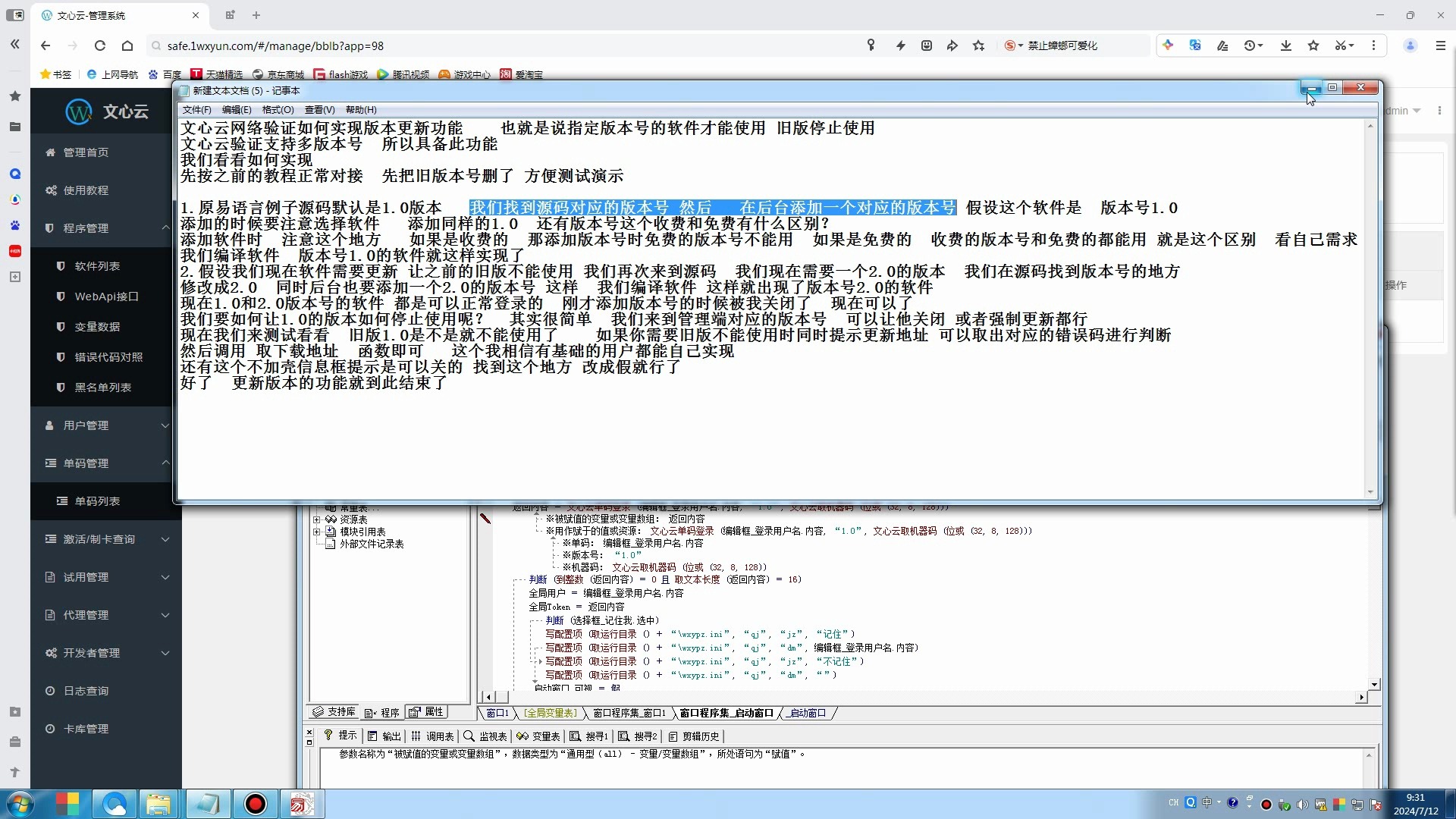 ...功能 免费网络验证 网络验证 免费网络验证 使用教程 webapi接口验证