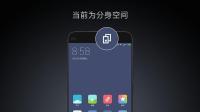 小米8的分身术一个密码一个系统, 果然靓到不行