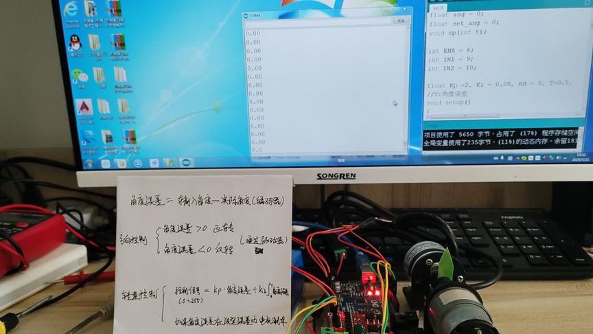 非常简单的直流电机pid位置控制