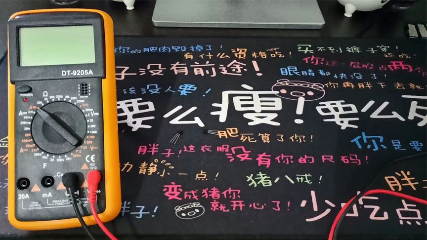 使用万用表测量三极管放大倍数