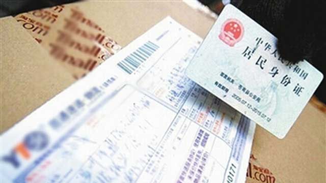 快递“实名制”难:无需身份证登记 人名随便起