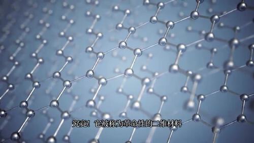 石墨烯:颠覆未来的黑科技,背后竟暗藏这些致命缺陷?