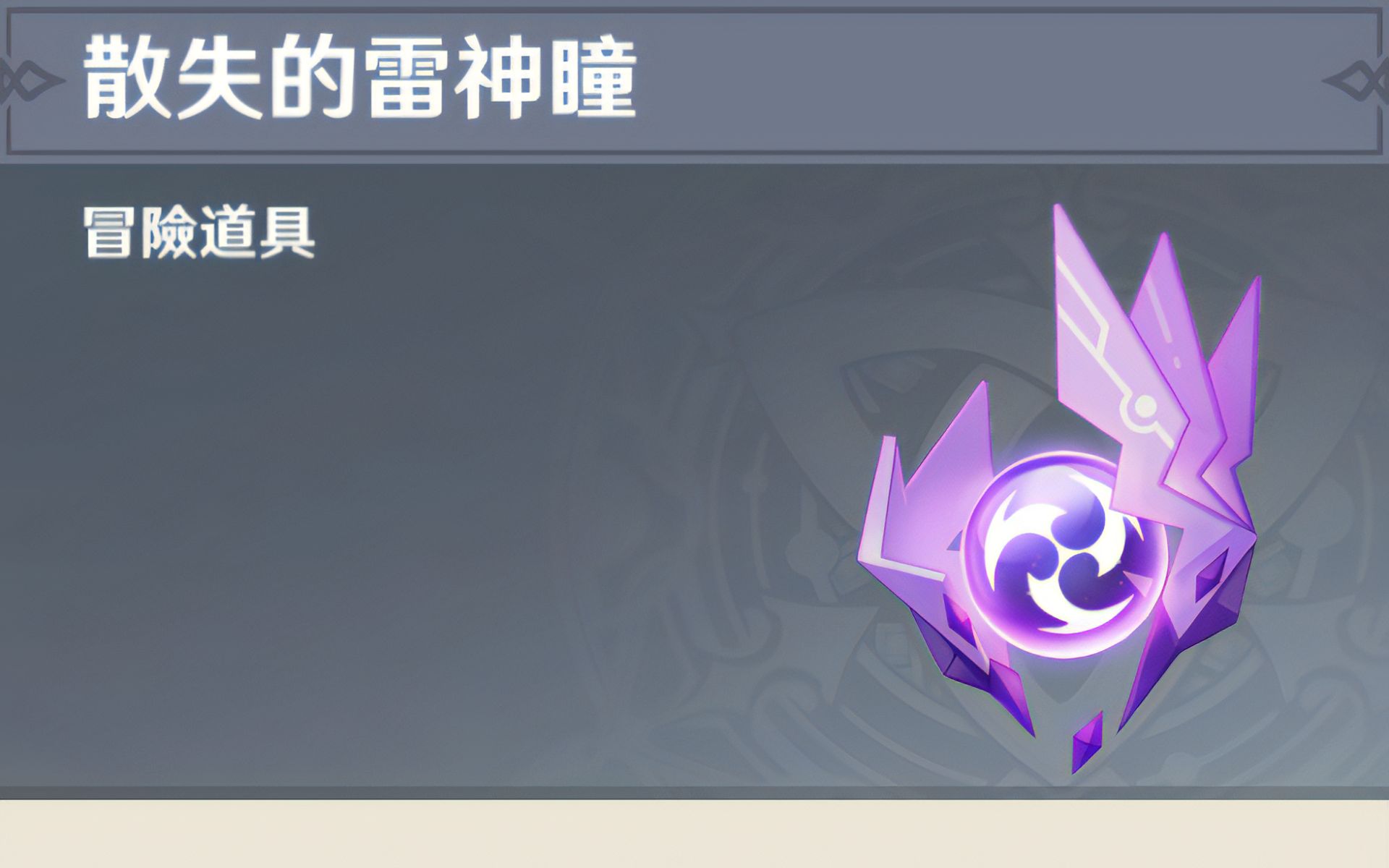 【原神】踏鞴砂的神瞳就没让我失望过