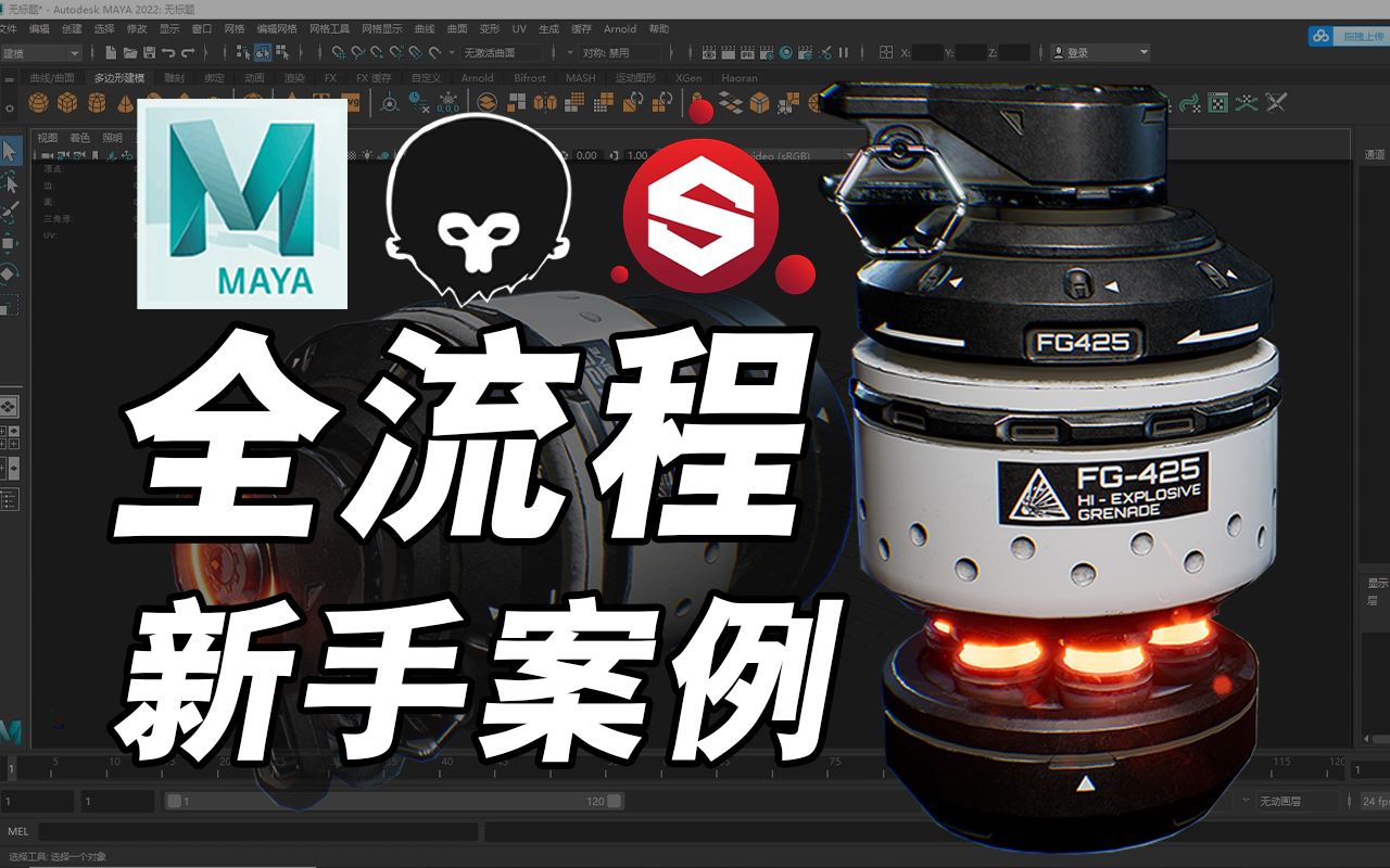 没有教不会,只有懒得学!游戏次世代建模全流程详细完整新手案例教学,...