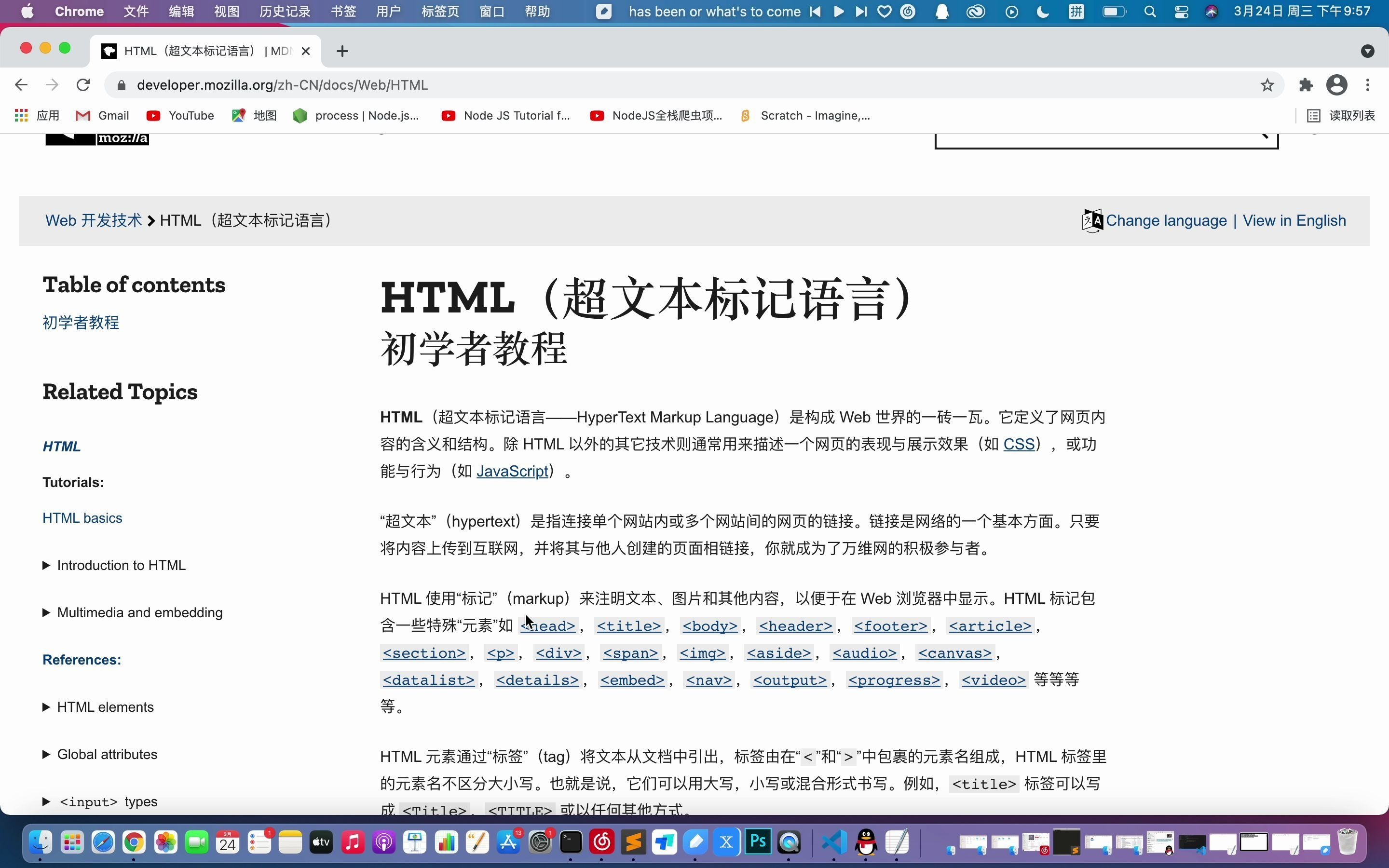 【HTML入门】什么是超文本标记语言?