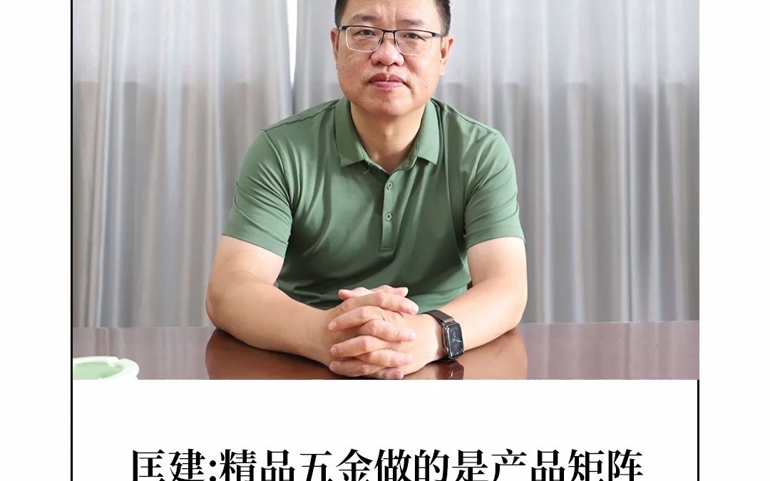 ...雅点光电”和“家的精品五金”为三大新抓手,快速在市场上猛攻快进?