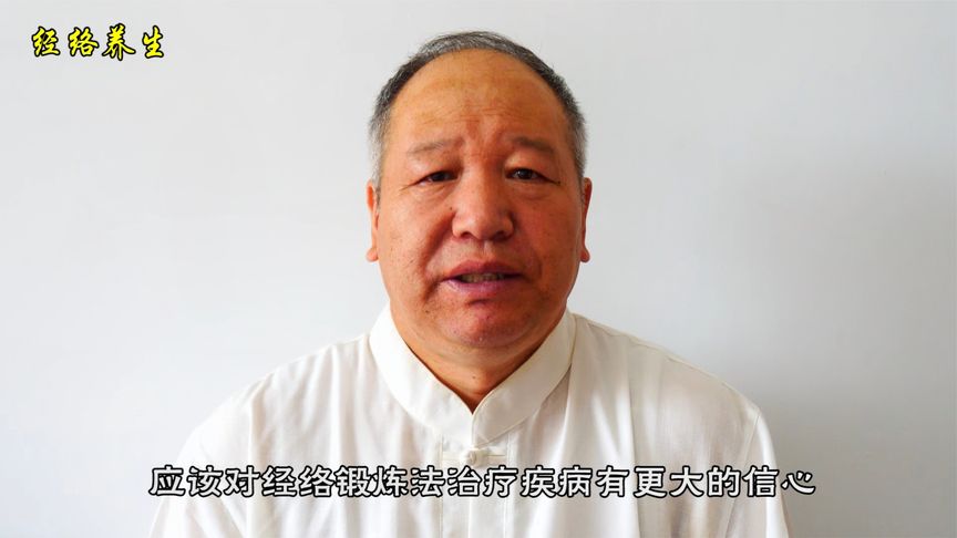 为什么经络具有诊断作用又有治疗作用呢?经络锻炼治病简单有效