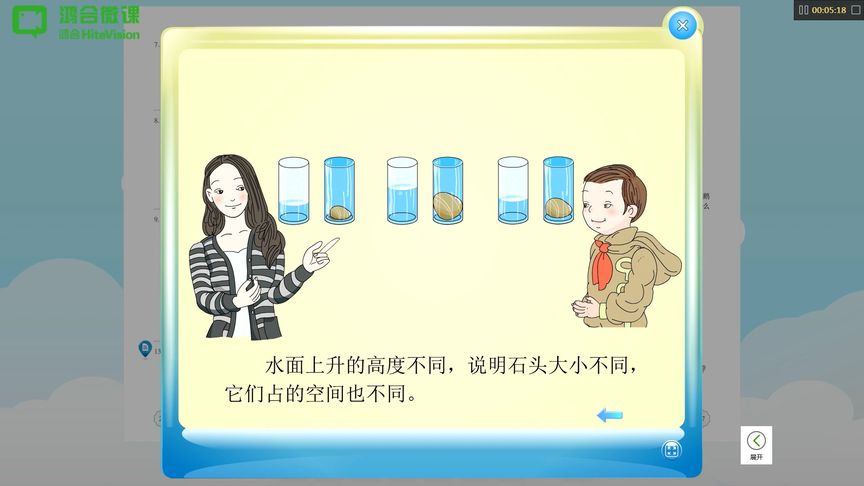 5下数学 第27-28页:体积的概念及体积单位 关注查看更多课程