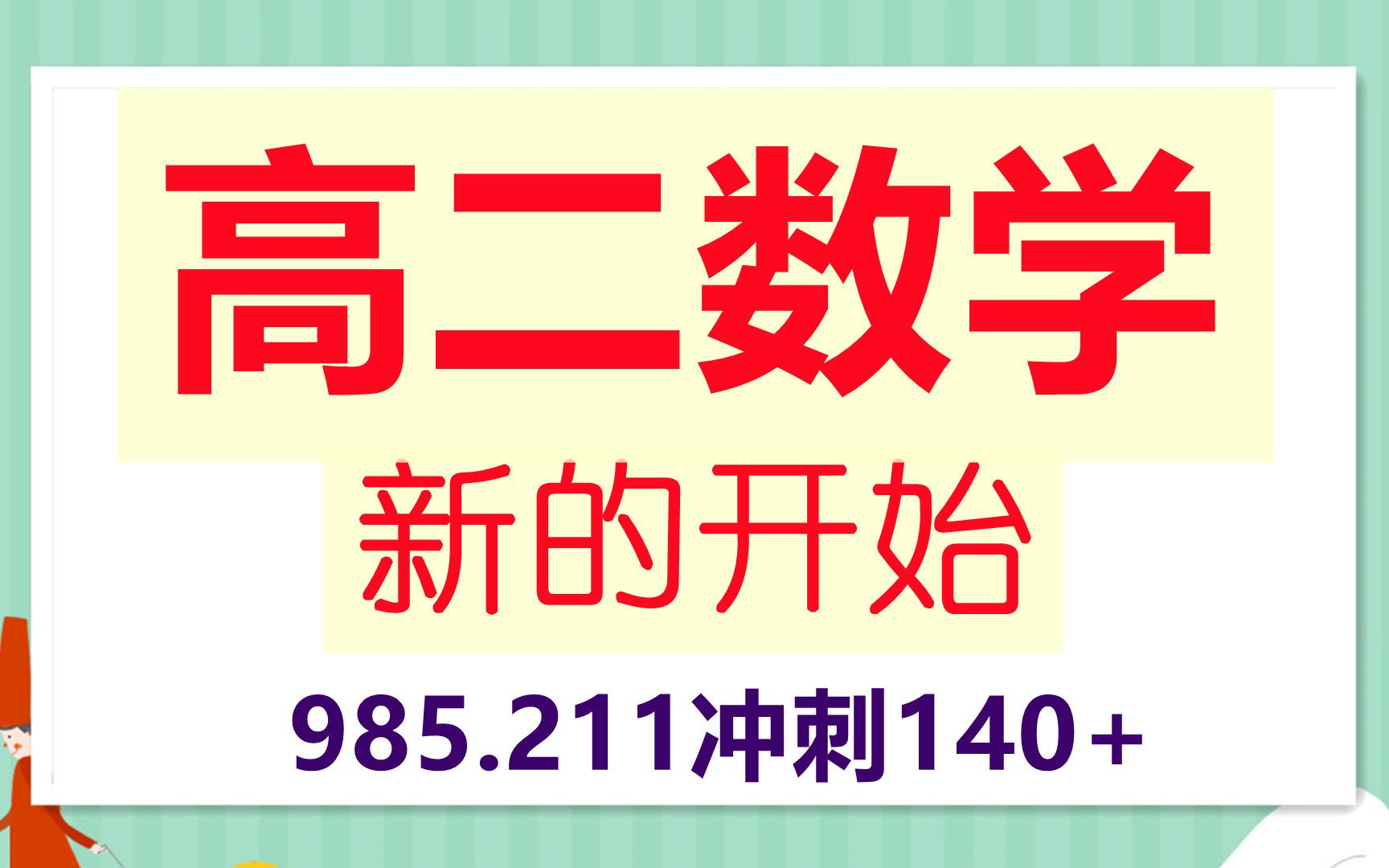 高一数学必修一知识点-高一数学必修二2021新课标新教材数学必修一...