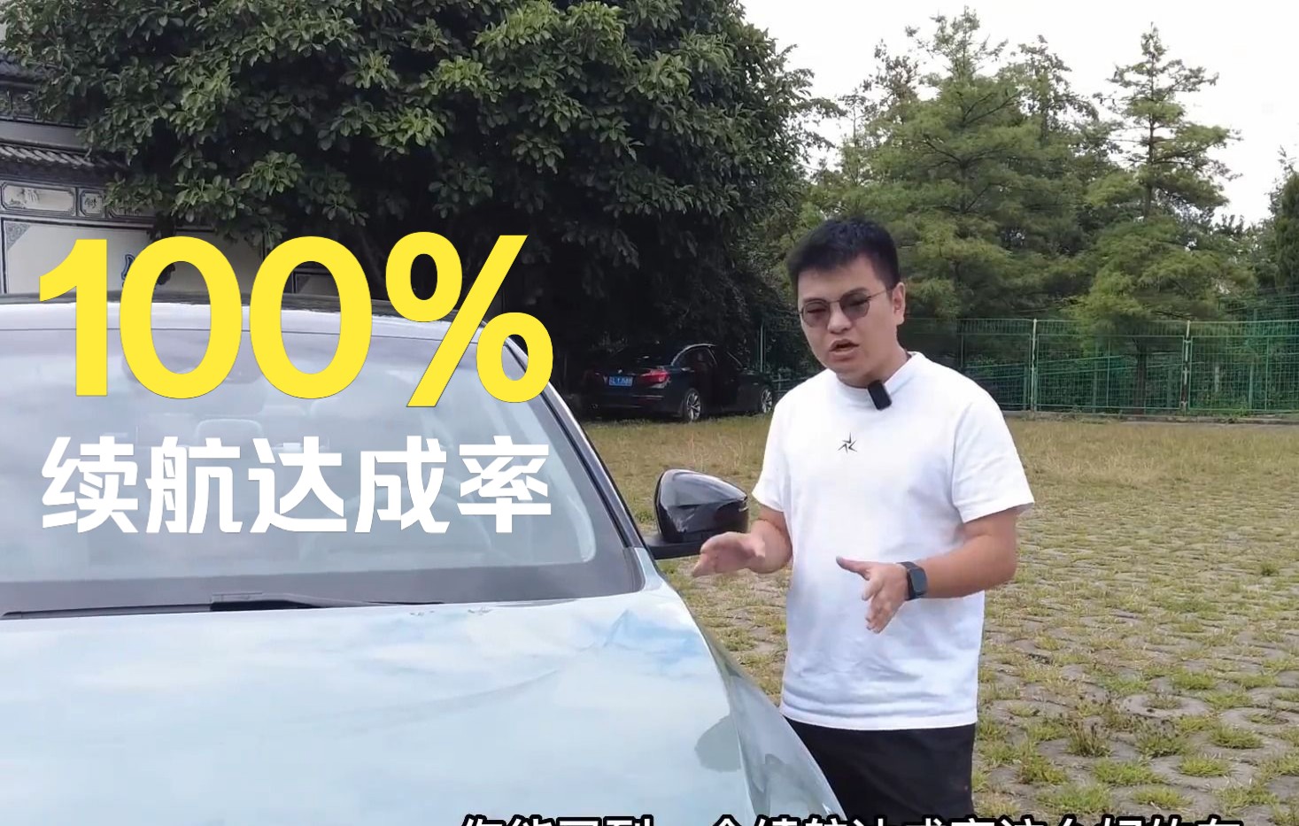 续航达成率居然100% 几何G6动态试驾体验